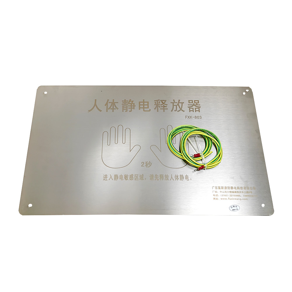 FXK-803 Human Static Discharger ESD Anti-Static Tester W480mm*H300mm ...